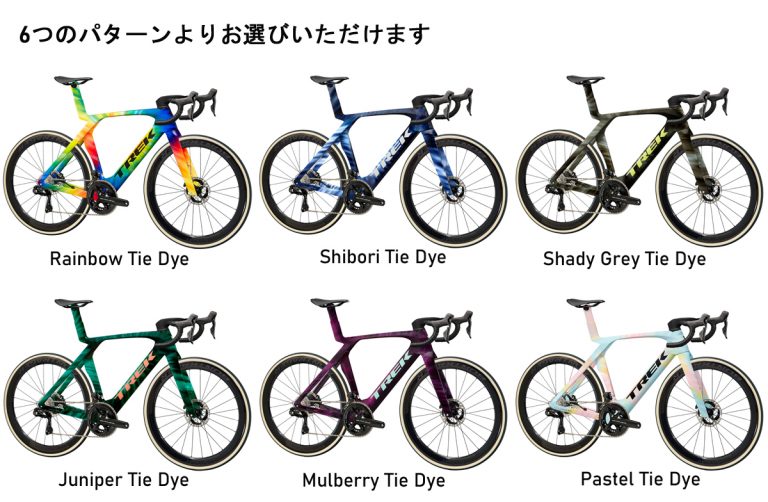 日本でも馴染み深い「絞り染め」をイメージしたペイント、ICON“Tie Dye”がTREK ProjectOneに登場!【箕面店】